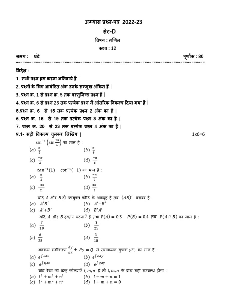 Math D | PDF