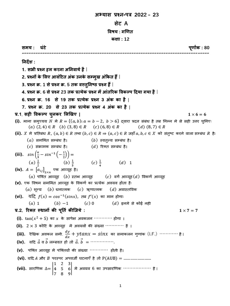 math_a | PDF