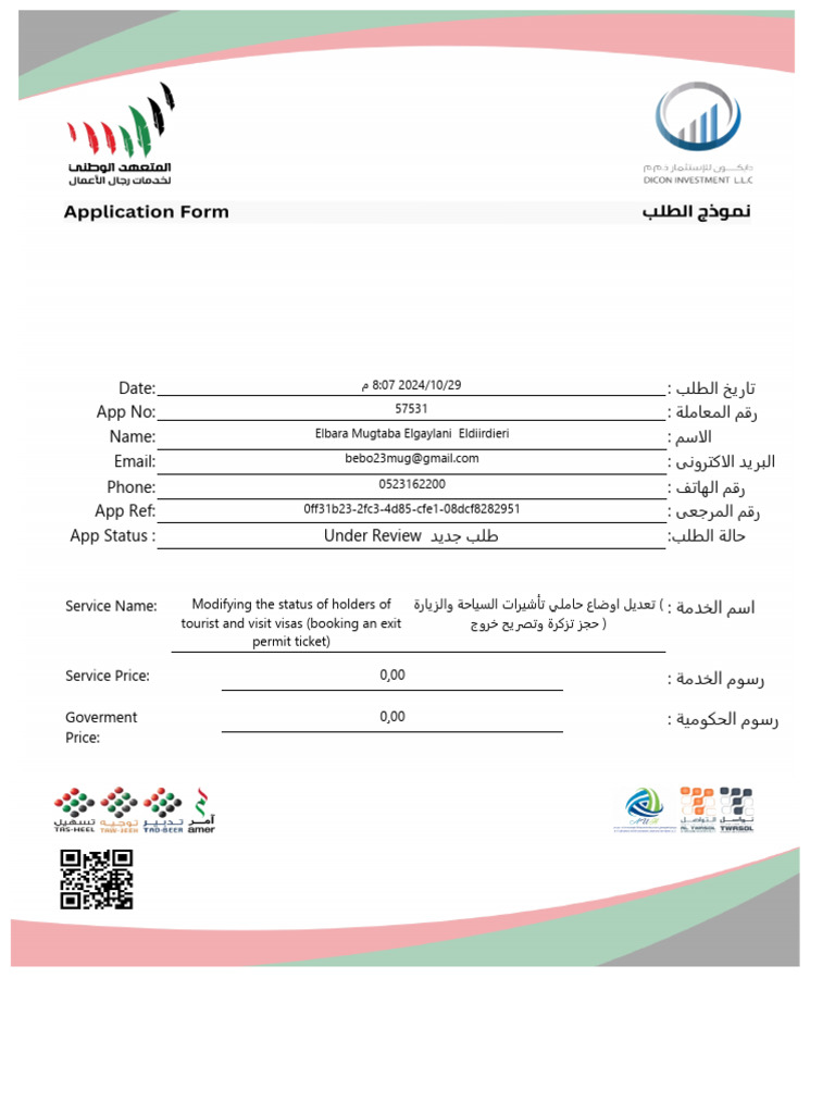 Application Report | PDF