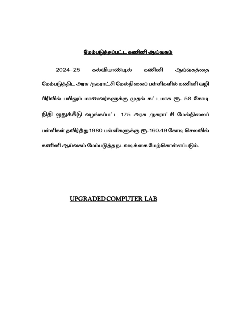 Cumputer Lab & Hi Tech Lab | PDF