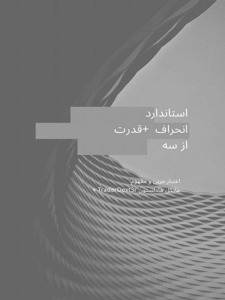 Standard Deviation + Power of Three | PDF