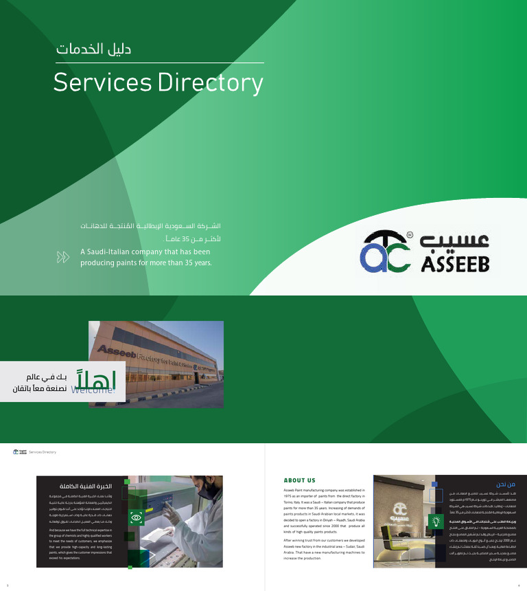 Asseeb | PDF