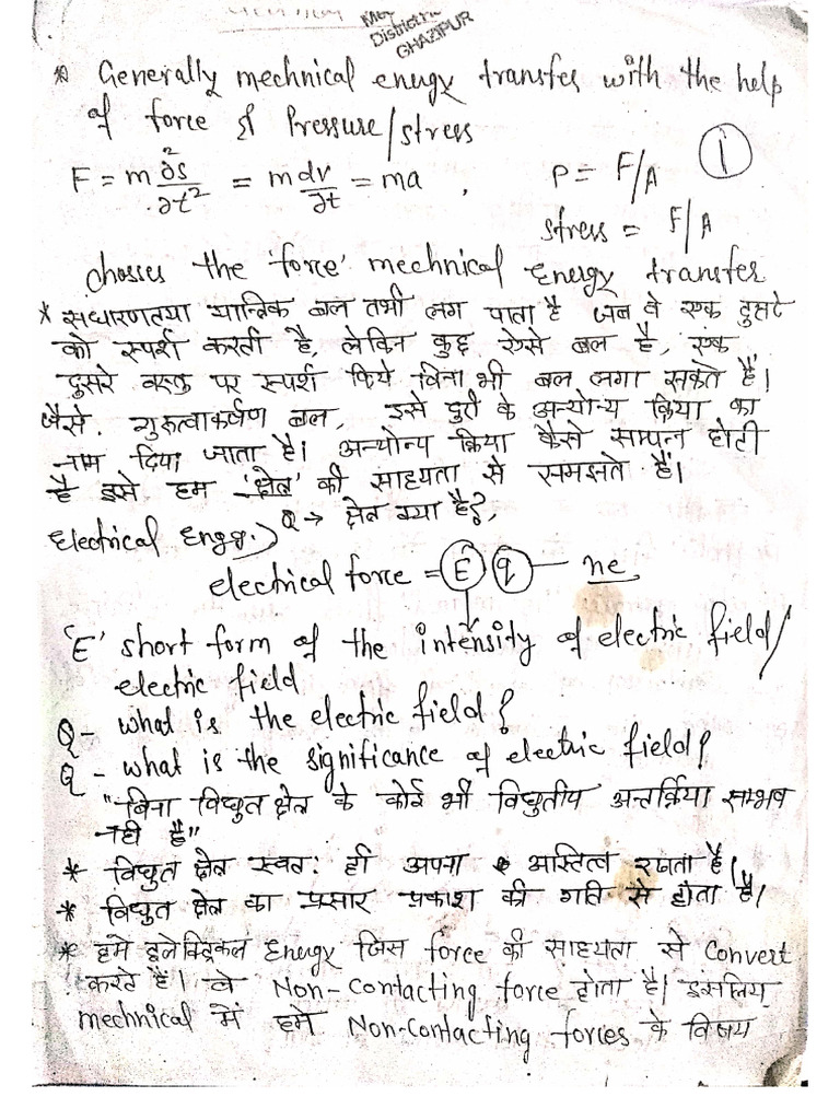 Dc generator By Satish Sir | PDF
