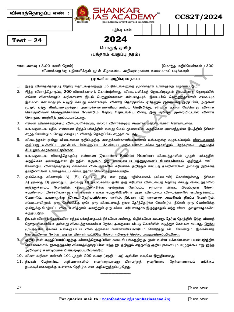 Group 2 - GT - Gs - Test 24 QP | PDF