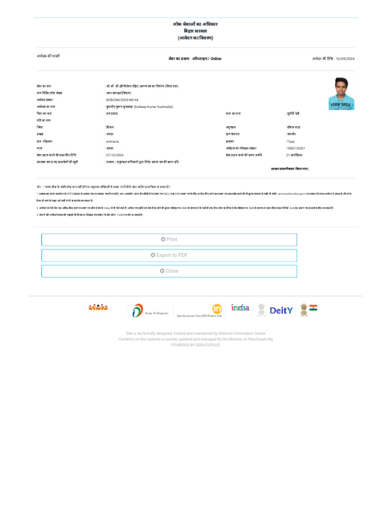 ServicePlus - Issuance of Non Creamy Layer Certificate (For The Purpose of Govt. of India) at DM ...