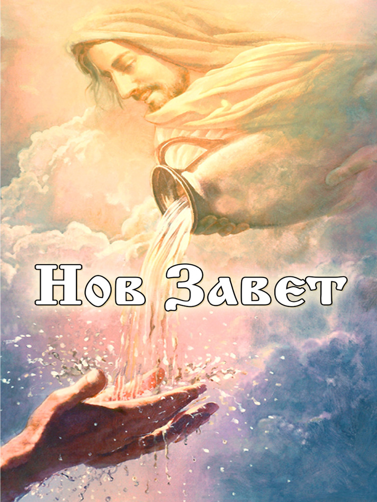 Nov Zavet | PDF