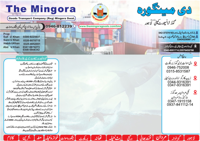 Mingora Goods.. | PDF