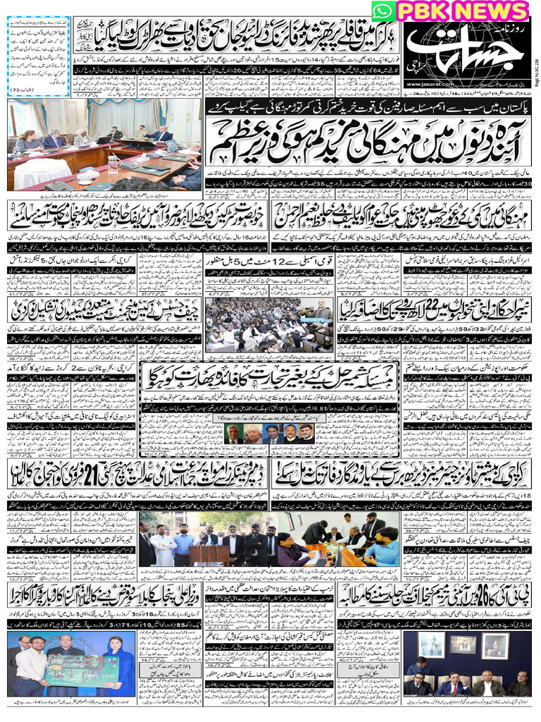 Jasrat Karachi 18 February | PDF