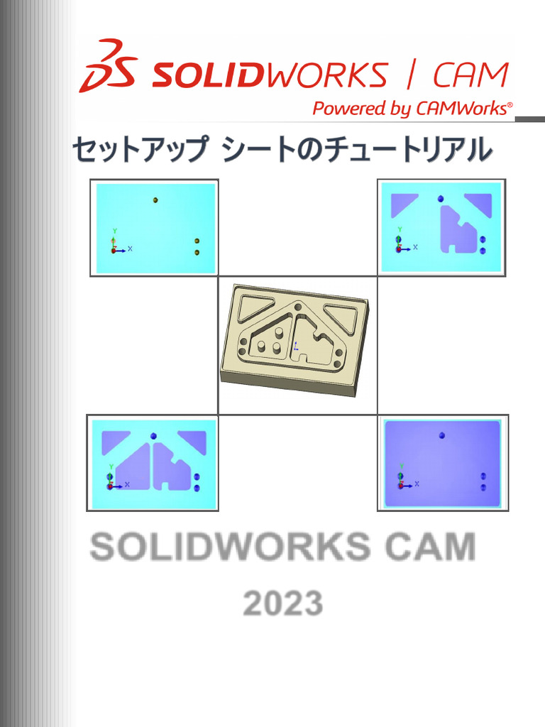 Setup Sheets Tutorial | PDF