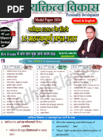 1st Sem Bcom SEP Hindi Model Question Paper | PDF