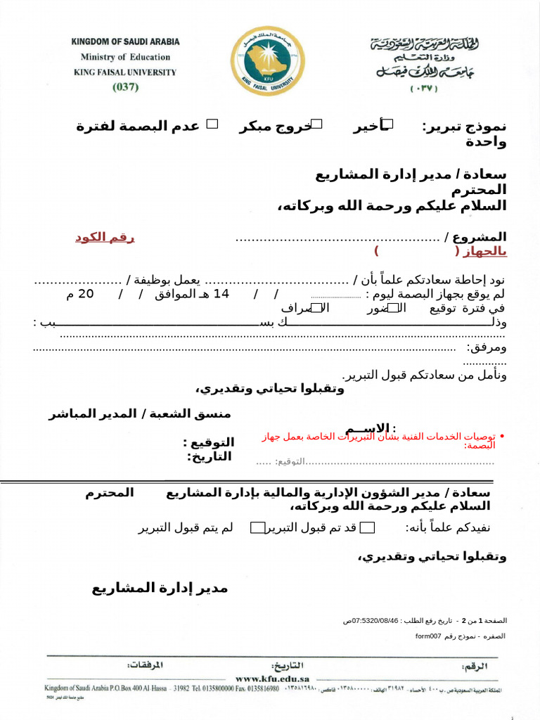 Form 007 | PDF