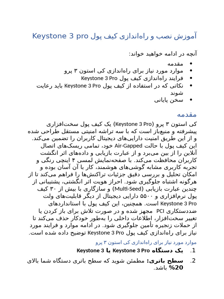 Keystone 3 Pro Setup | PDF