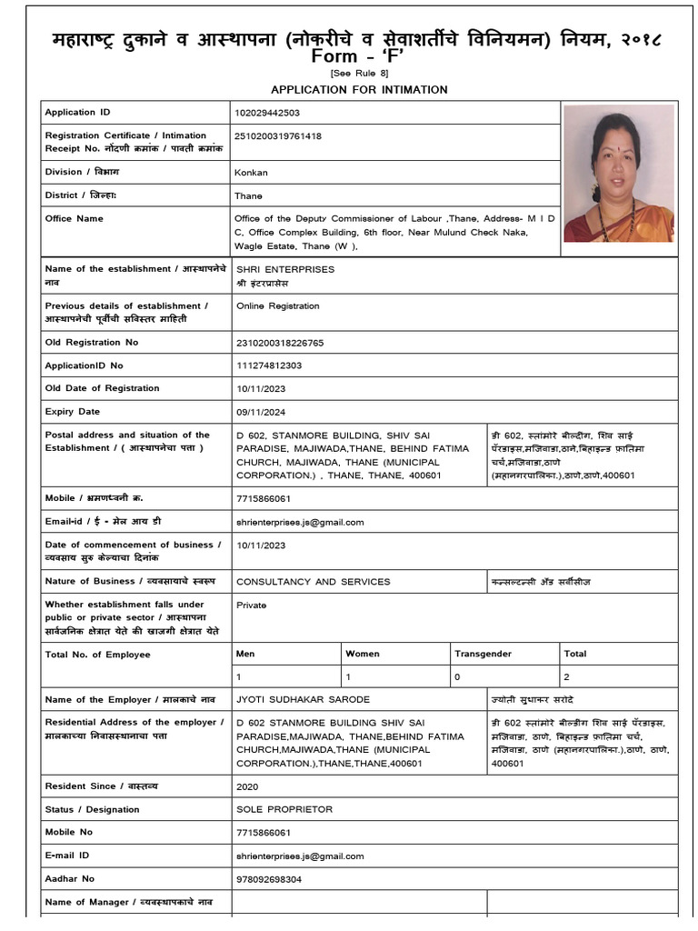 Shree Ent Farm | PDF