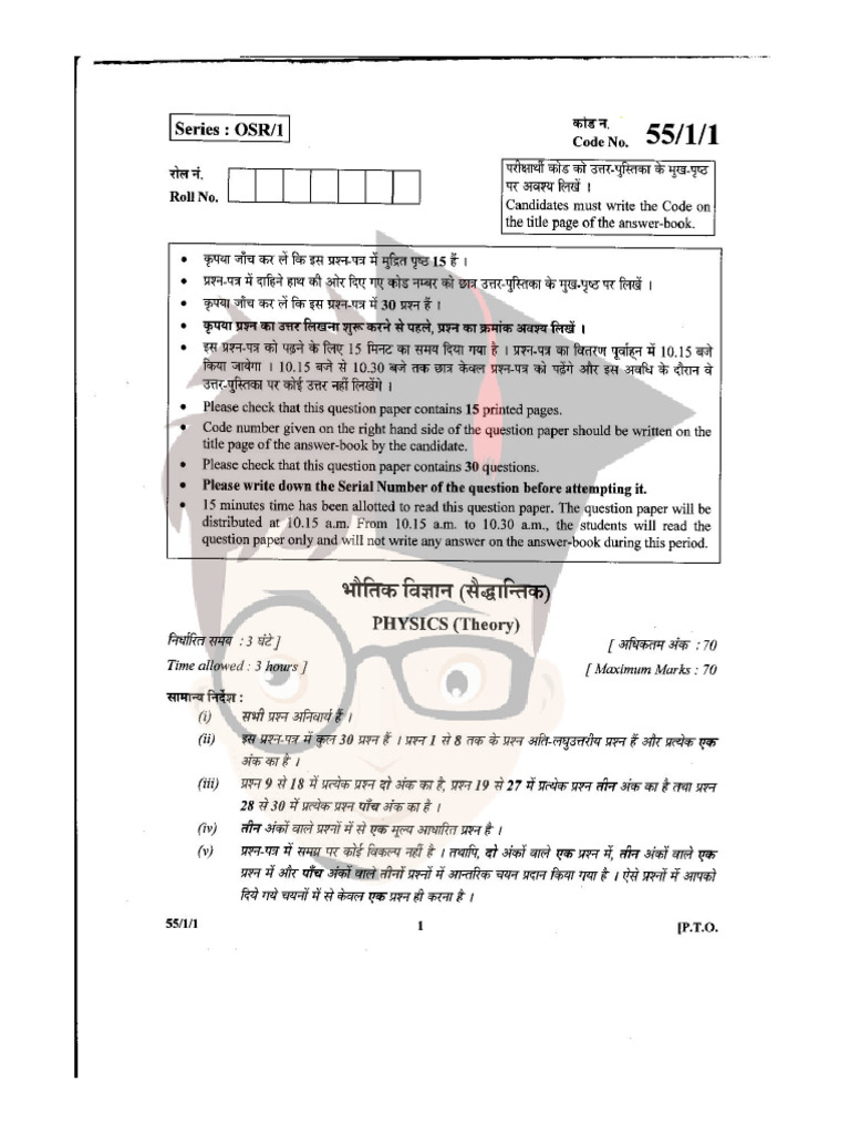 2014 phy paper | PDF