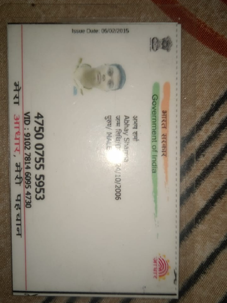 abhay aadhar card | PDF
