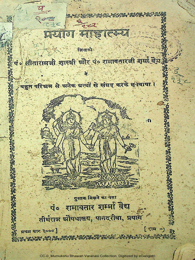 Prayag Mahatmya by Sitaram Shastri - Vaidhya Ramavatar Sharma | PDF