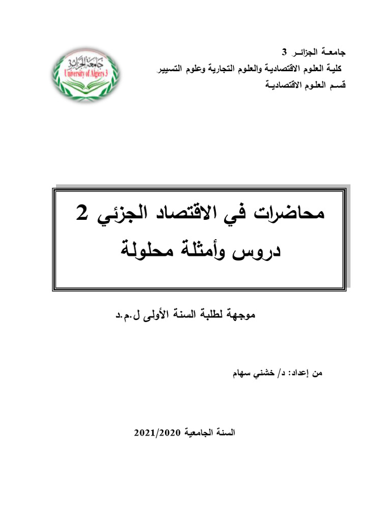 مط 2 441 | PDF