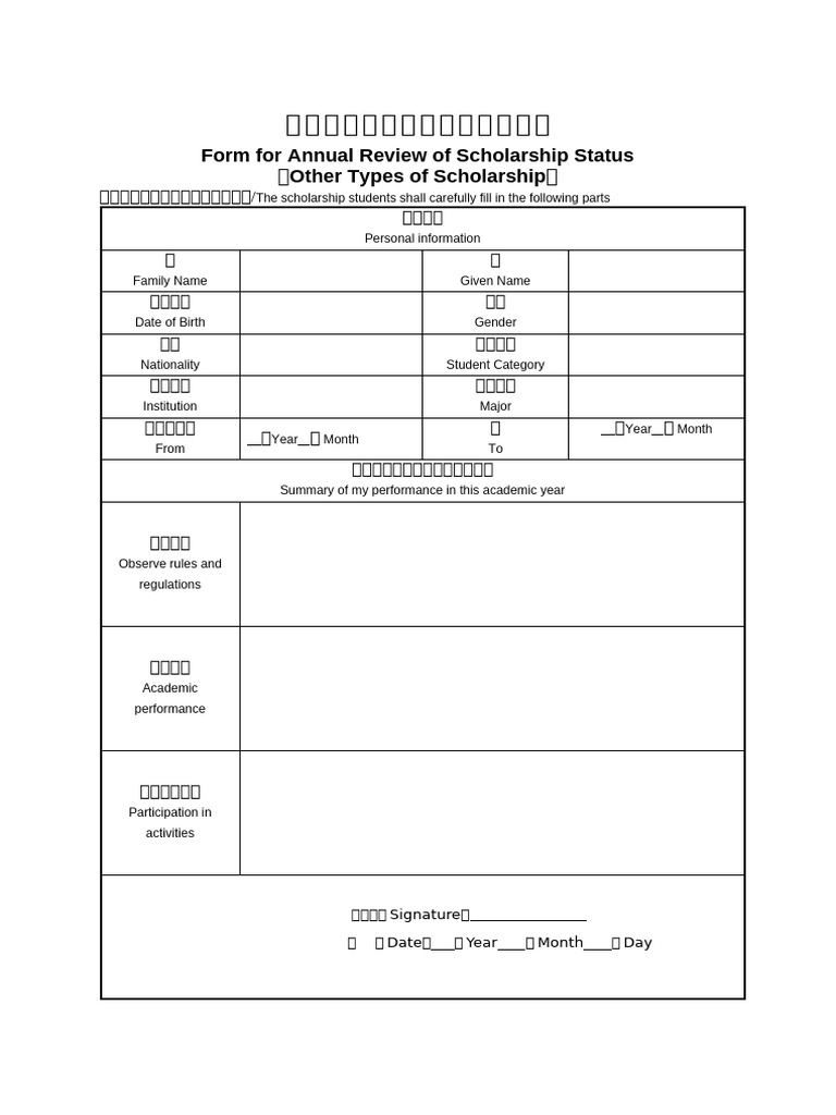 Form For Annual Review of Scholarship Status Other Types of Scholarship ...