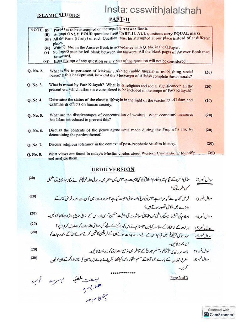 Islamic Studies Css 2025 | PDF