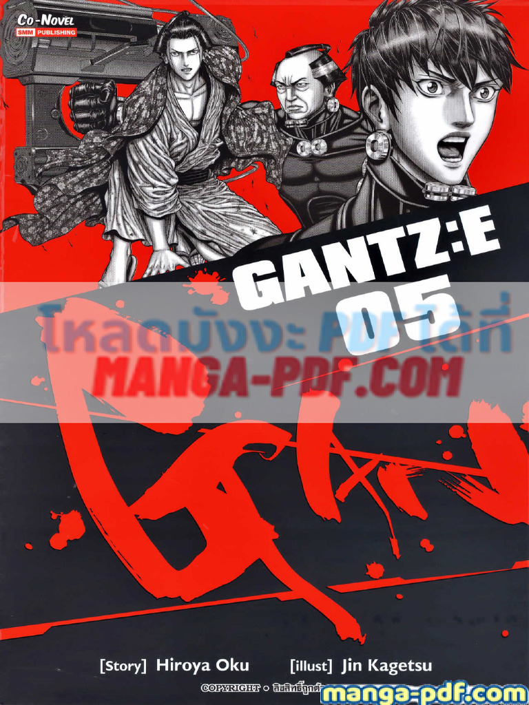 gantz-e-05 | PDF