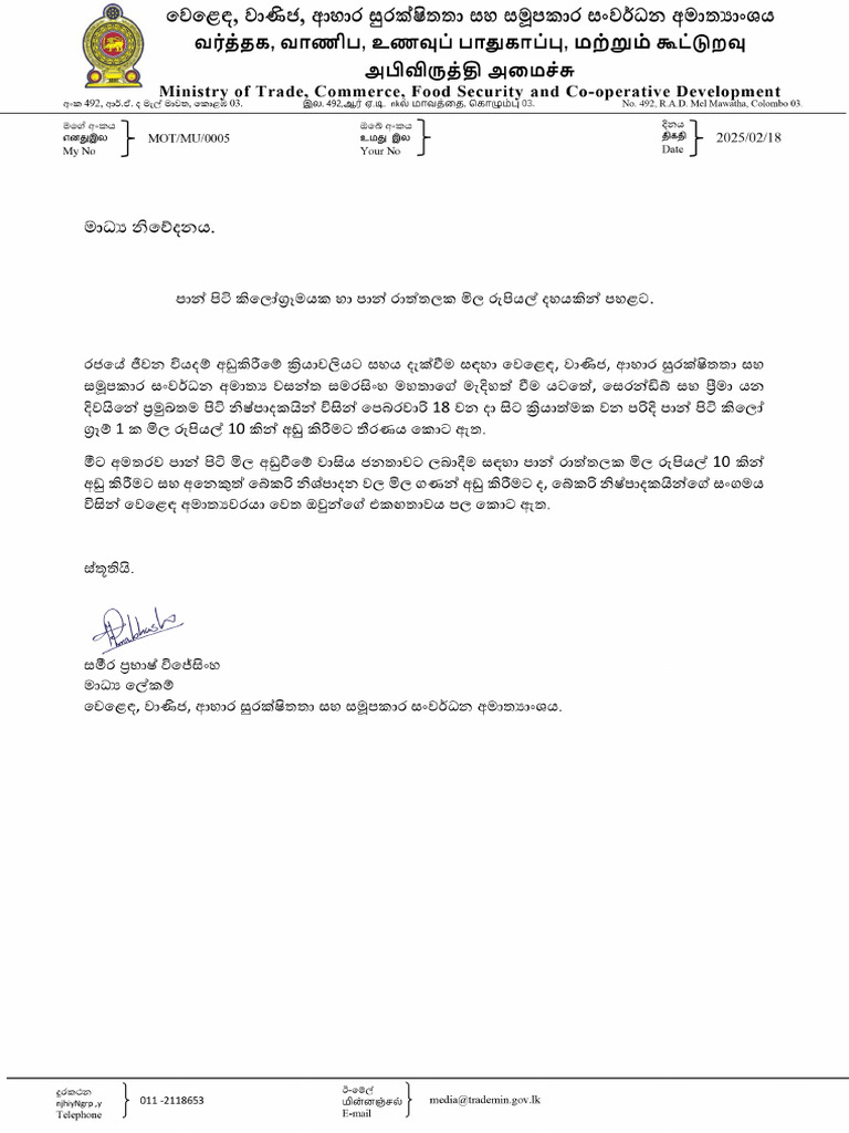 Media_Release Pan Piti | PDF