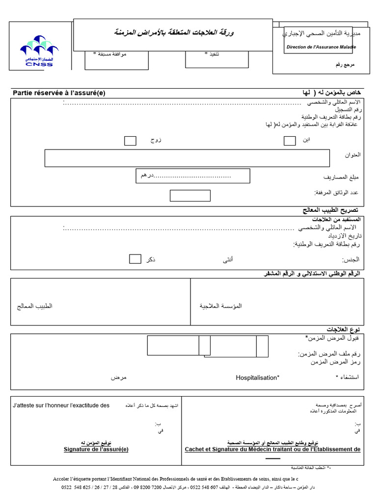 Feuille-de-soins-ALD-CNSS (S) | PDF
