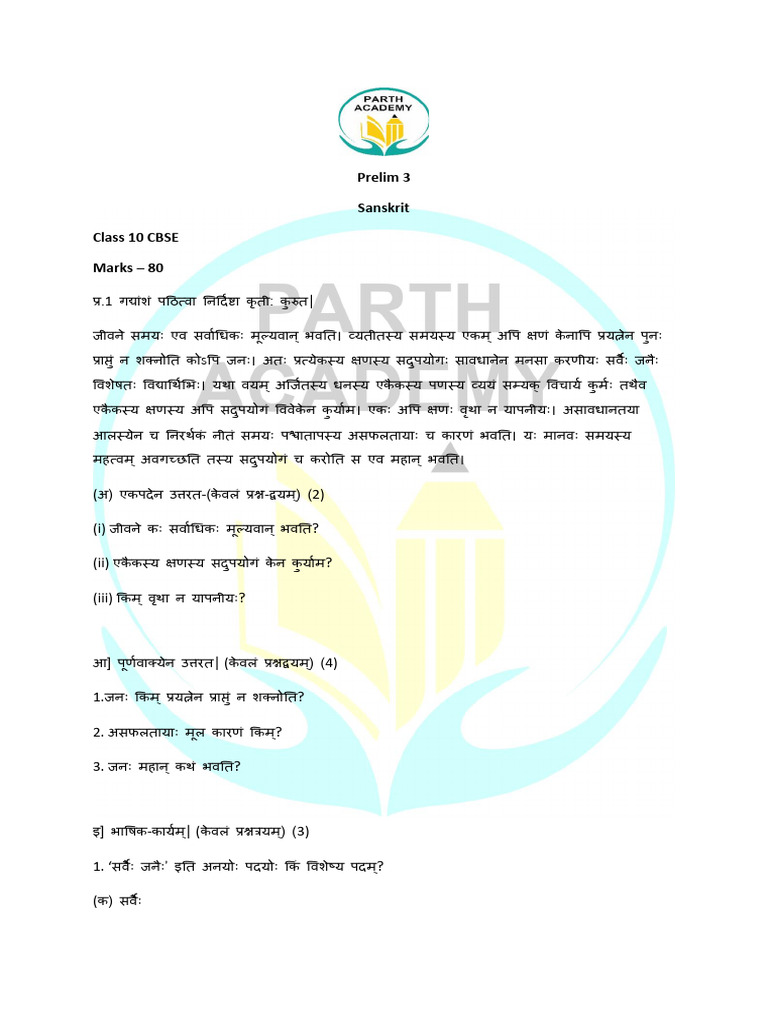 Prelim 3 Sanskrit Class 10 Cbse (Manika) | PDF