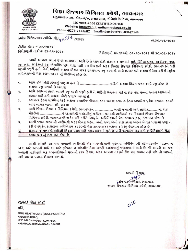 Labour Law Notice | PDF