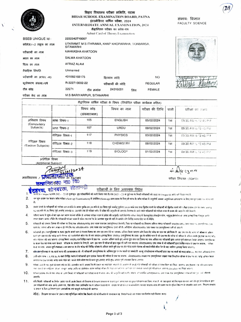 Admit Card 12th | PDF