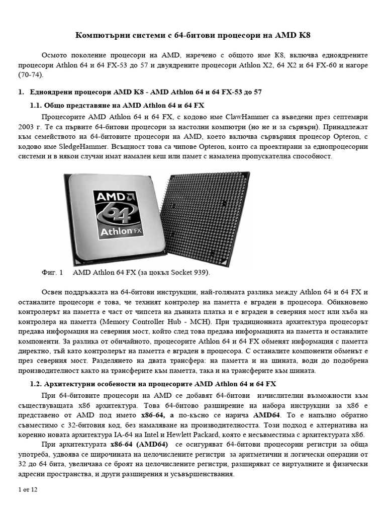 23-Komp S-Mi S 64-Bitovi Procesori Na AMD K8 | PDF