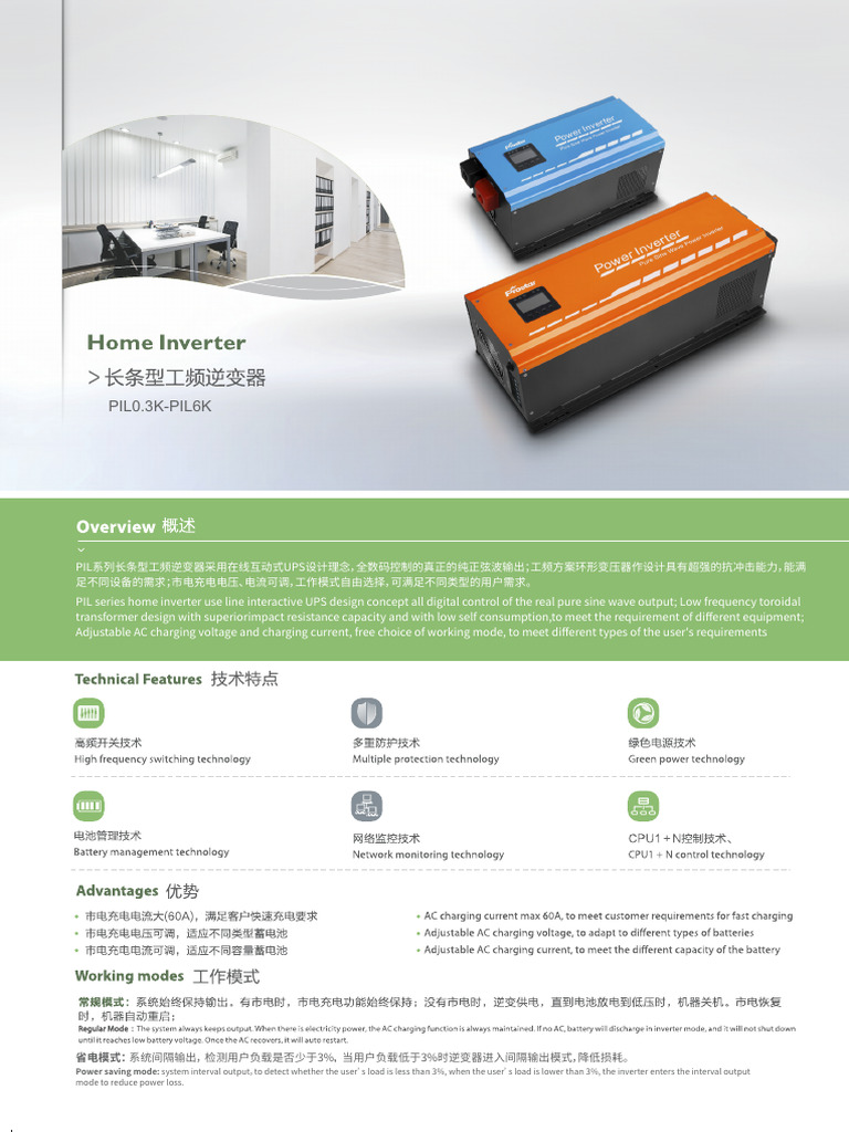Prostar PIL Series Power Inverter 300W - 6000W | PDF