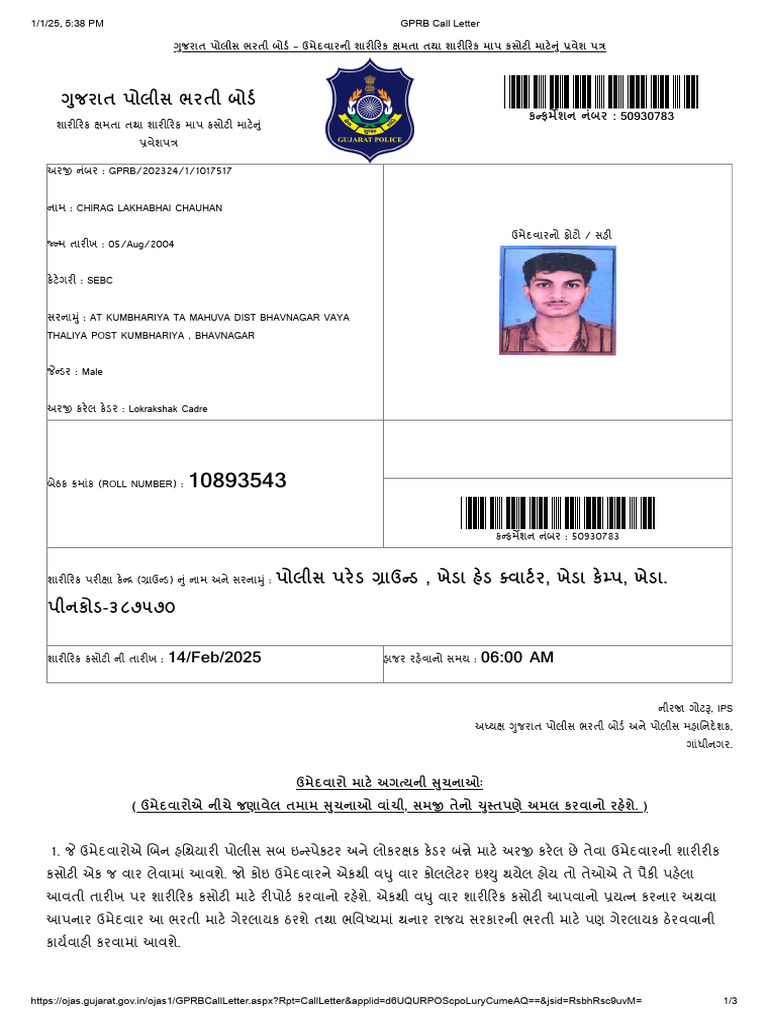 GPRB Call Letter Chirag | PDF