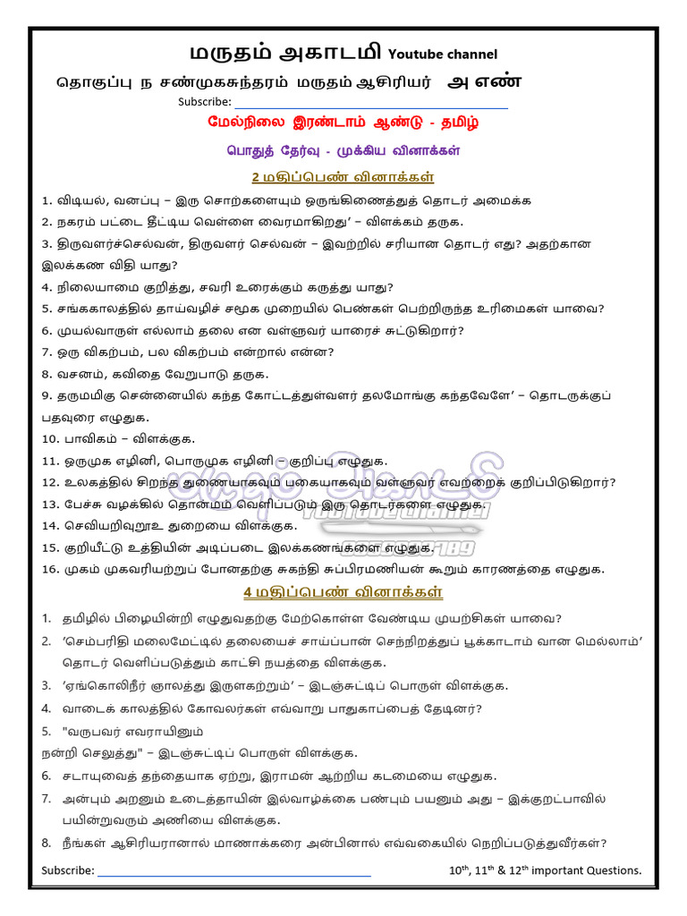 12th Tamil Important Question 2024 - 25 | PDF