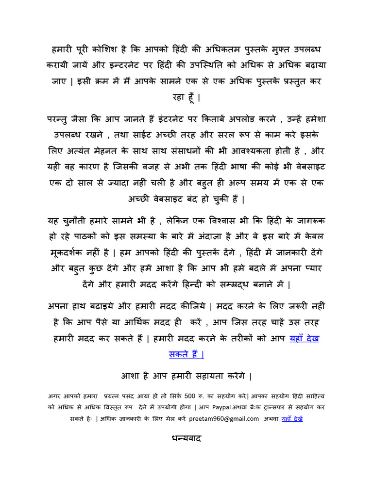 Chandragupta Ek Adhyayan | PDF