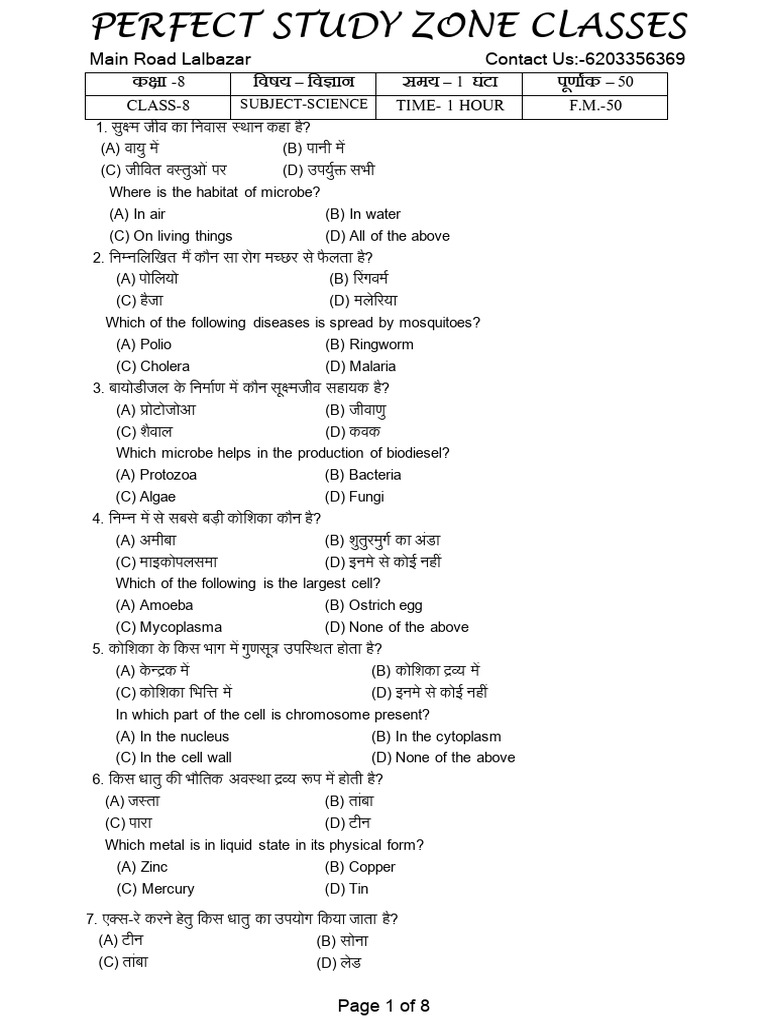 Class 8 Test 24 Set | PDF