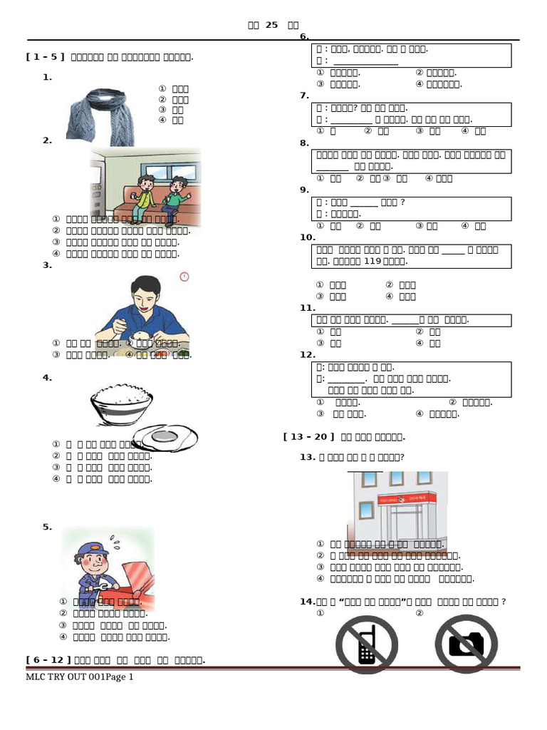 Try Out 1 | PDF