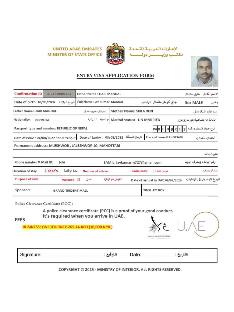 Jay Kumar Mandal Application | PDF