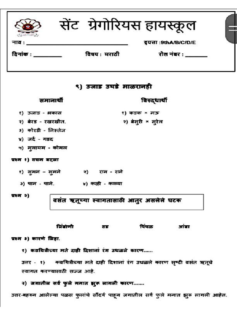 Marathi | PDF