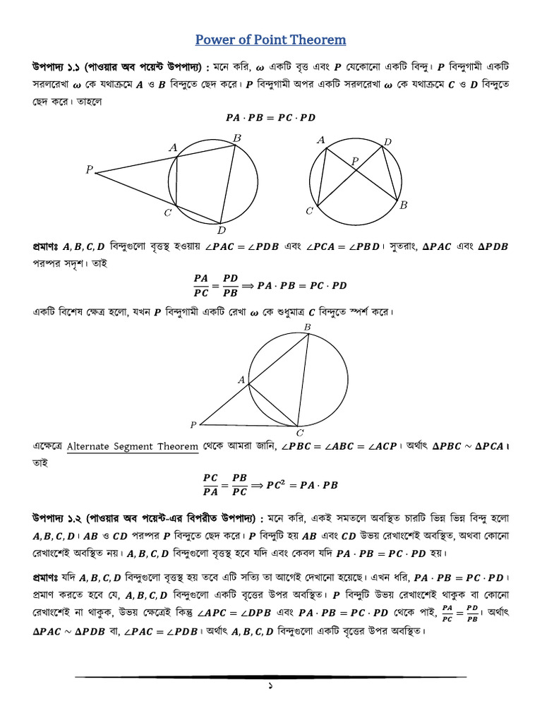 Power of Point Theorem | PDF
