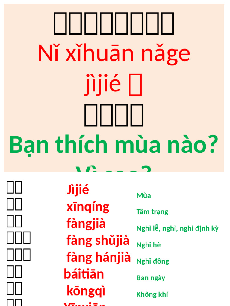 Buổi 2 Kou Yu Xihuan Nagẹ Ji Jie | PDF