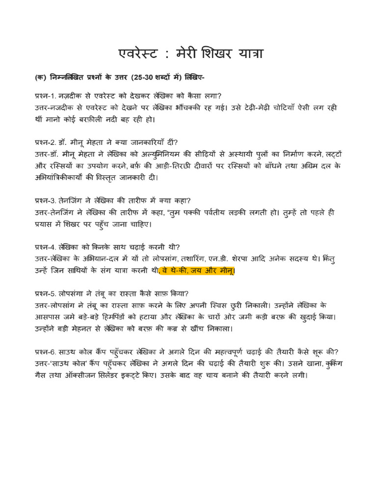 everest meri shikhar yatra ques ans | PDF everest meri shikhar yatra ques ans | PDF