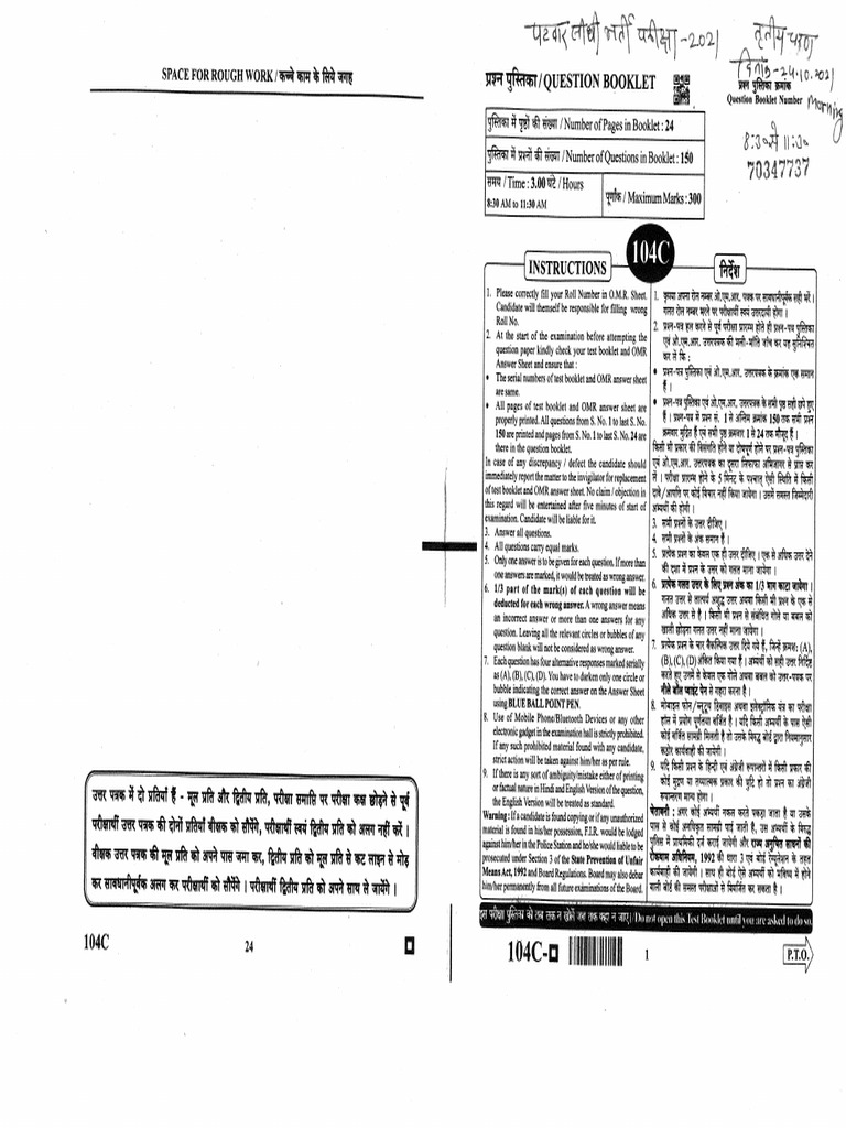 Rajasthan Patwari Last Year Paper 2021 PDF SET C | PDF