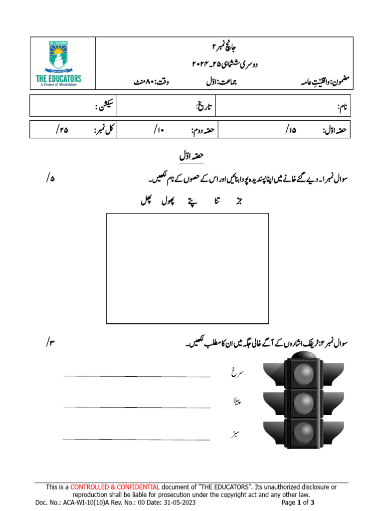 Class I Waqfiyat e Aama Assessment Task II | PDF