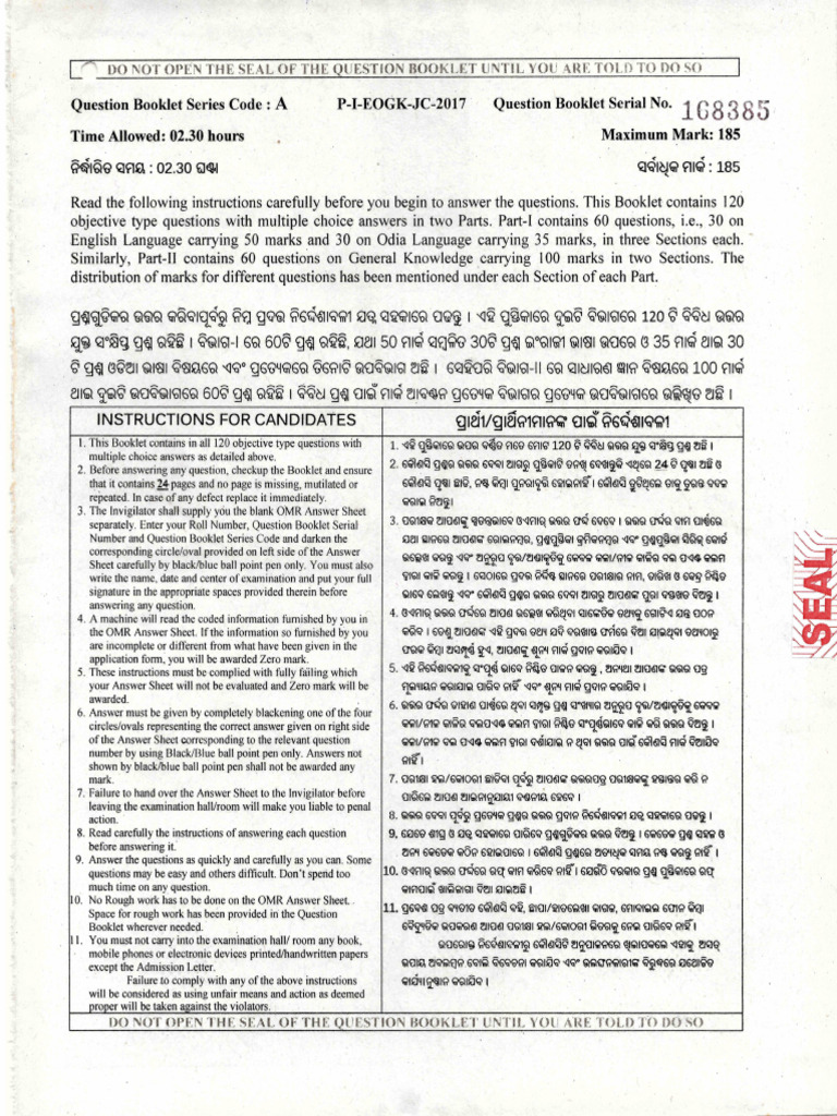 Junior Clerk 2017 Paper1 | PDF