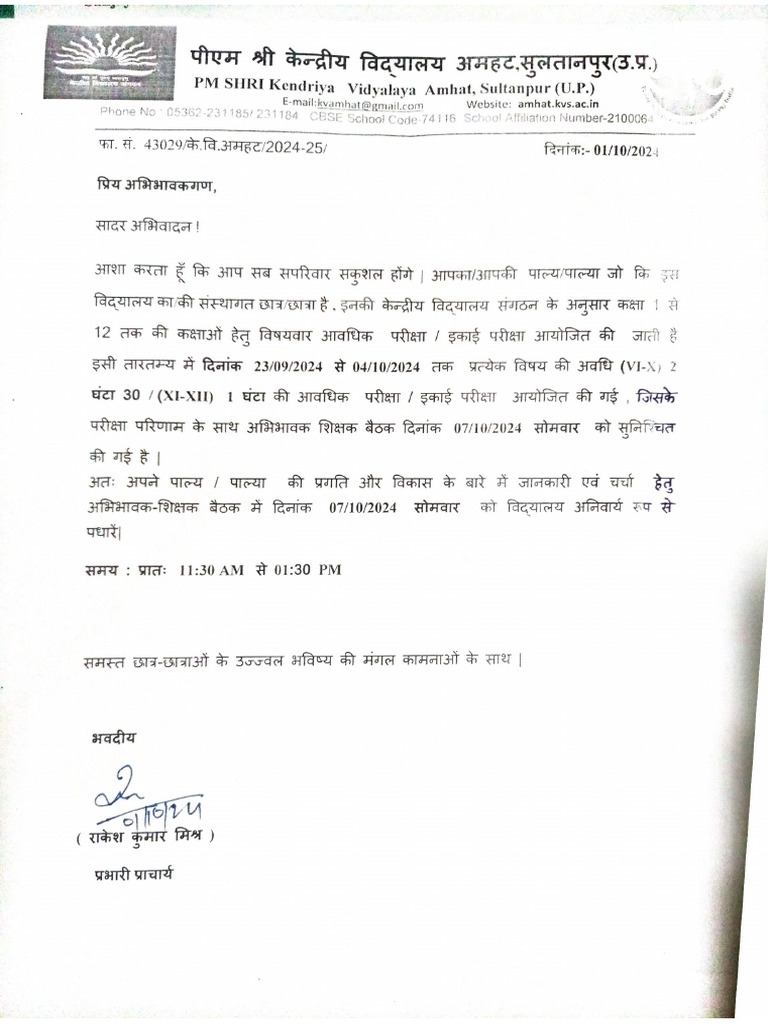 DO Letter Principal KV Amhat | PDF