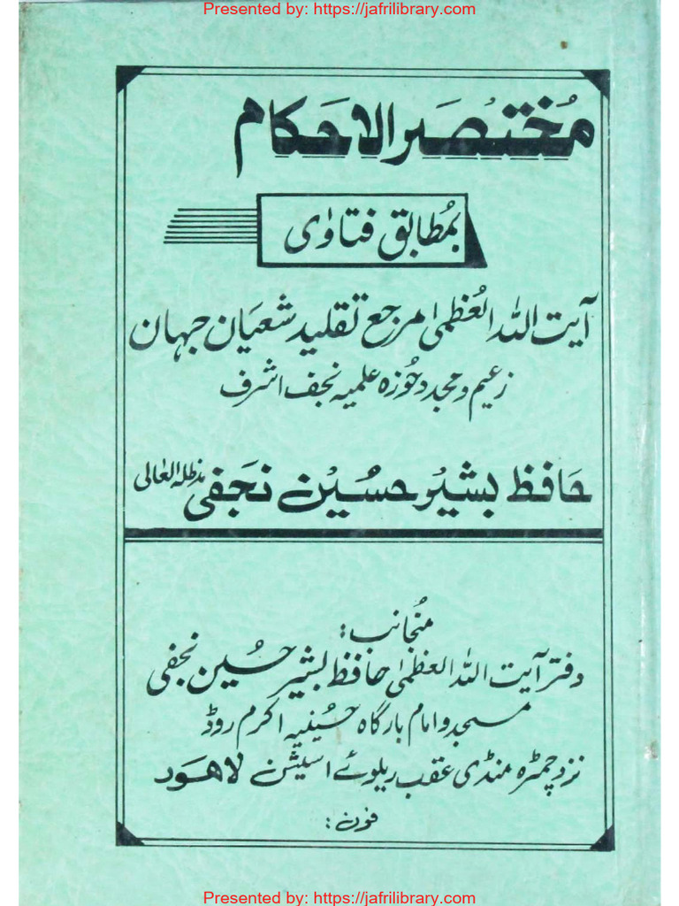 Mukhtasarul Ahkam - By Basheer Hussain Najafi | PDF