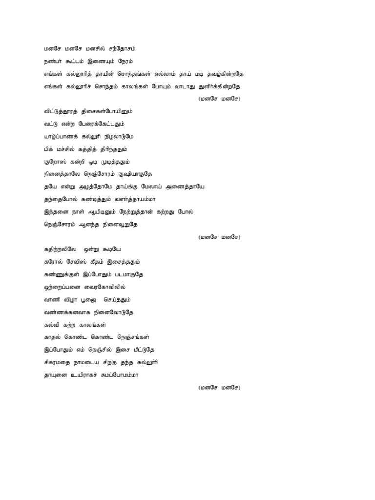 Thabi Song PDF | PDF