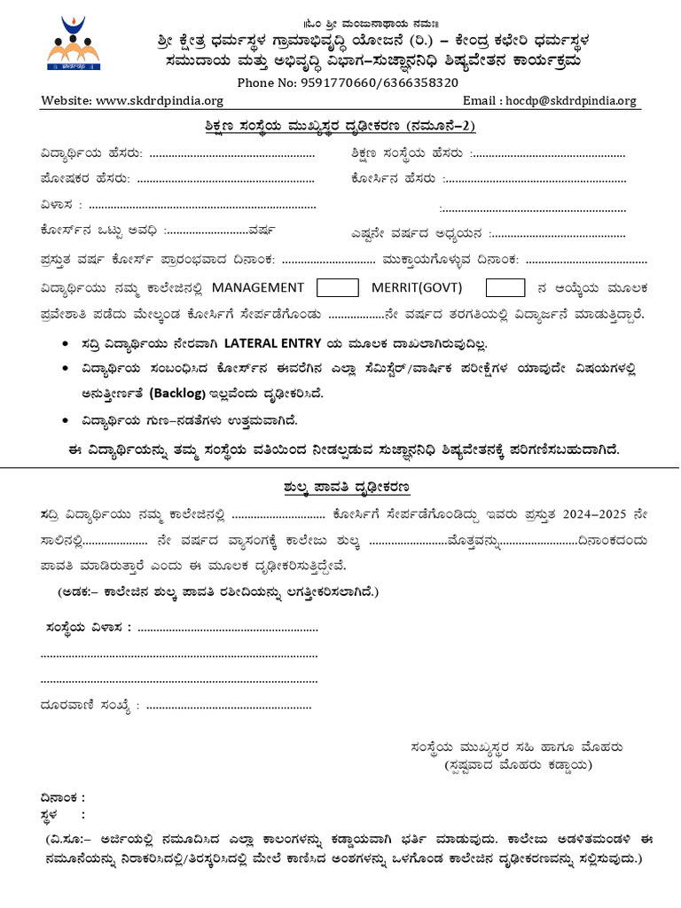 Study Certificate Formate 2024-25 (Namune - 2) | PDF