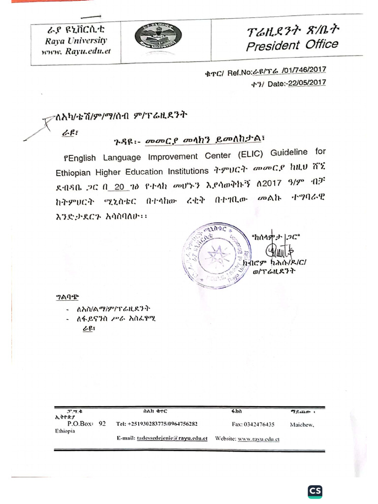 ELIC Guideline | PDF