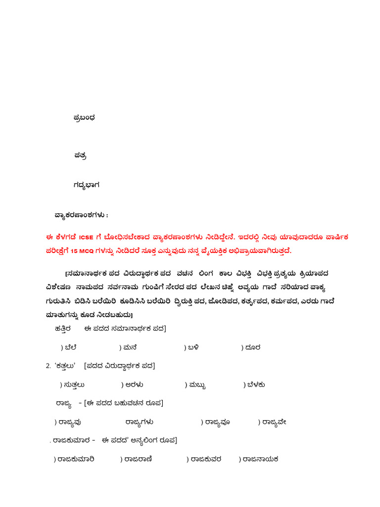 Question Paper Pattern | PDF